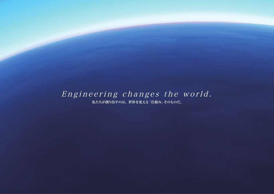 Engineering changes the world | ebook5