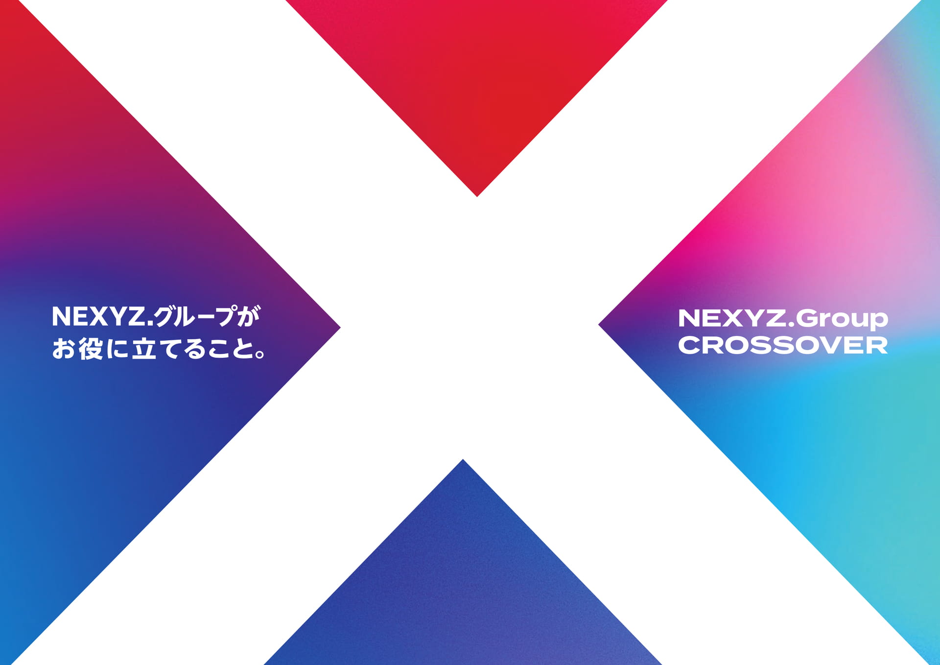 NEXYZ.Groupサービスパンフレット | ebook5