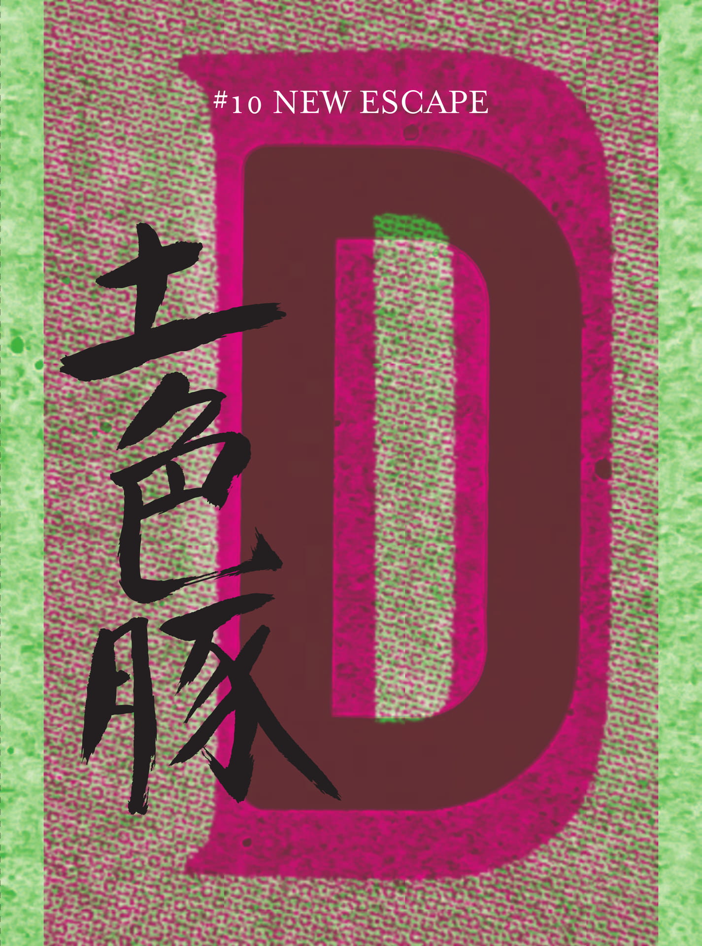 DOIROBUTA Vol.10 | ebook5