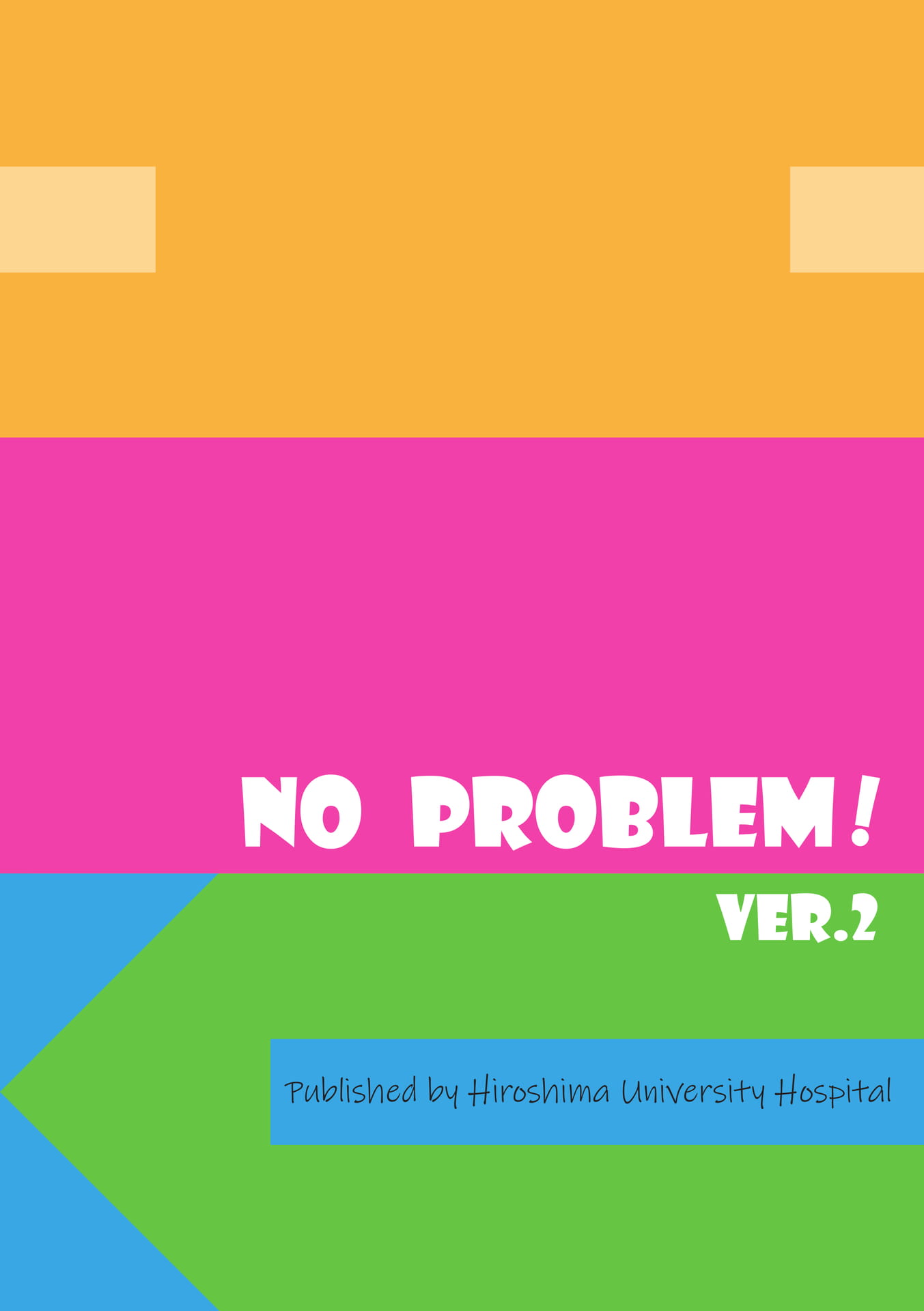 NO PROBLEM ! ver.2 | ebook5