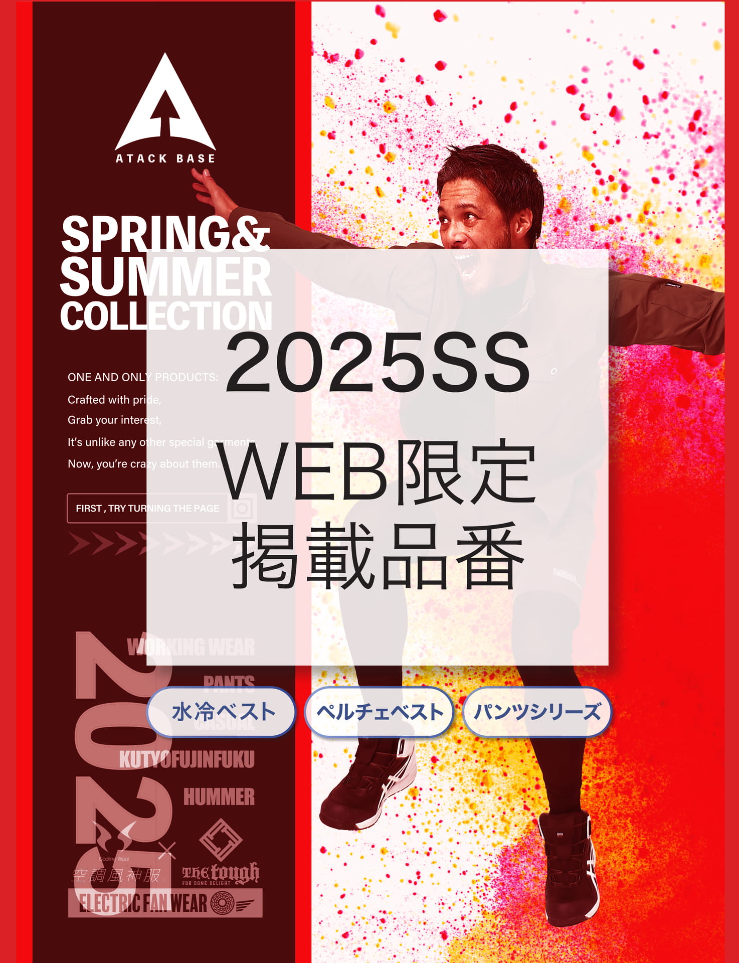 2025 SPRING ＆ SUMMER EXTRA | ebook5