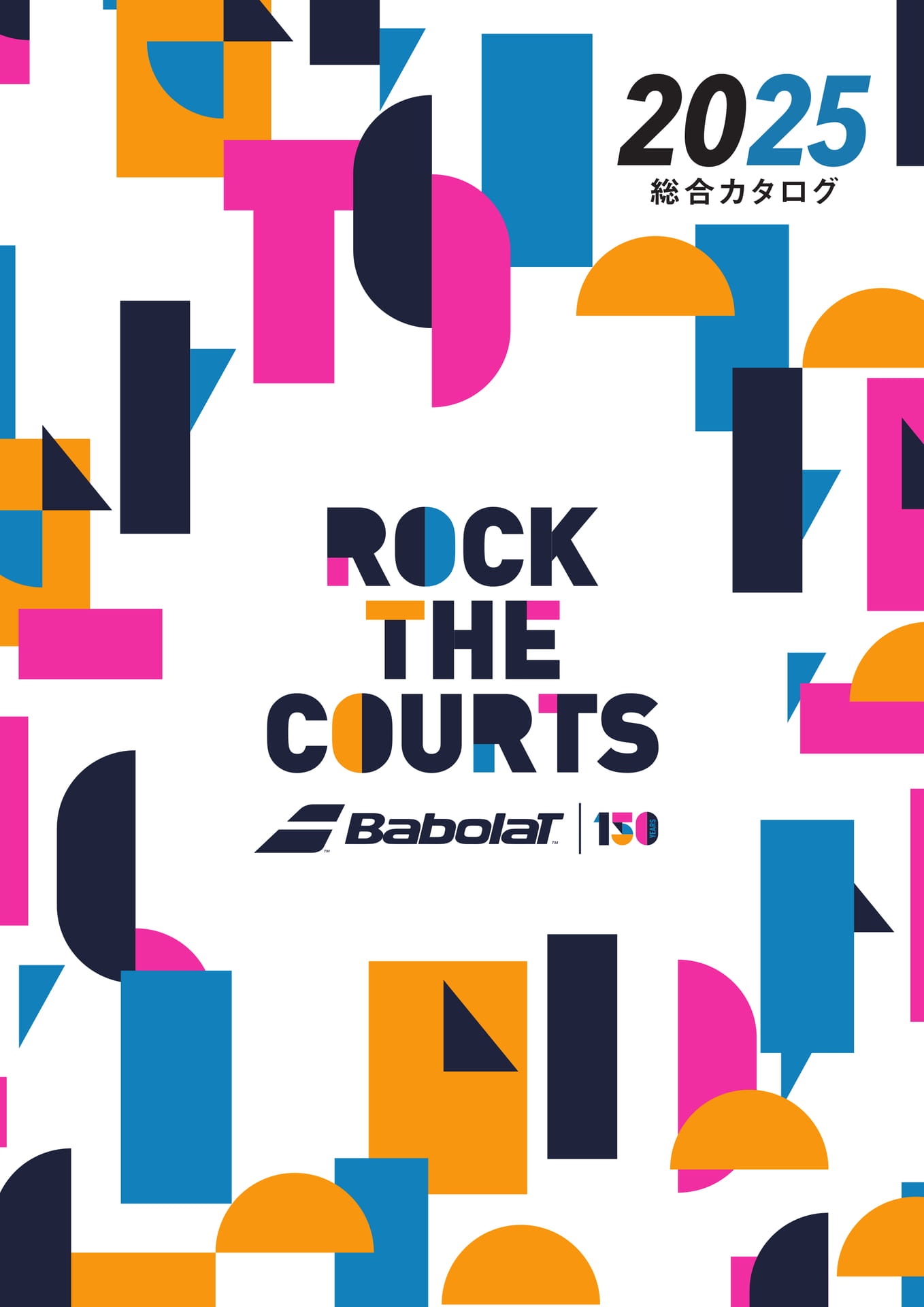 2025総合カタログ_v2 | ebook5