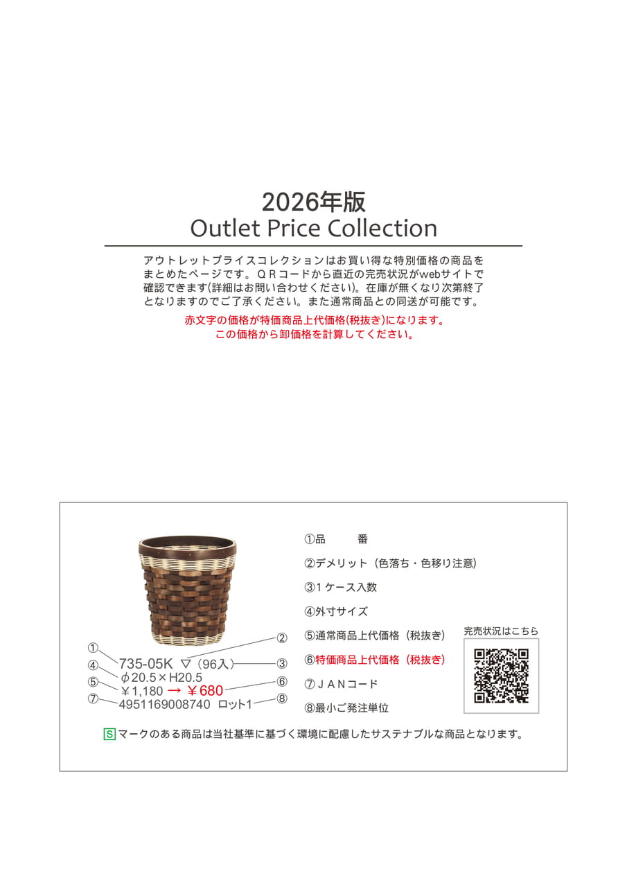 Outlet Price Collection | ebook5