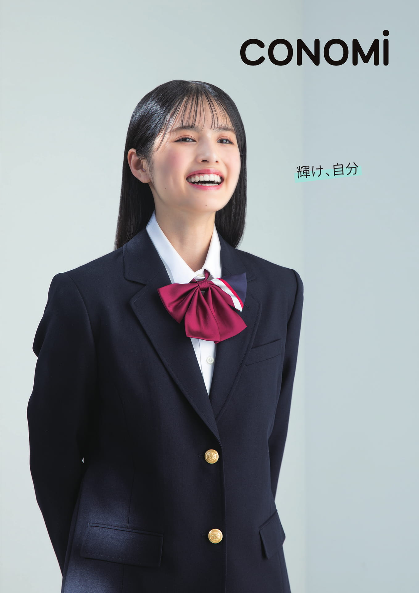 2024_conomi_catalog | ebook5