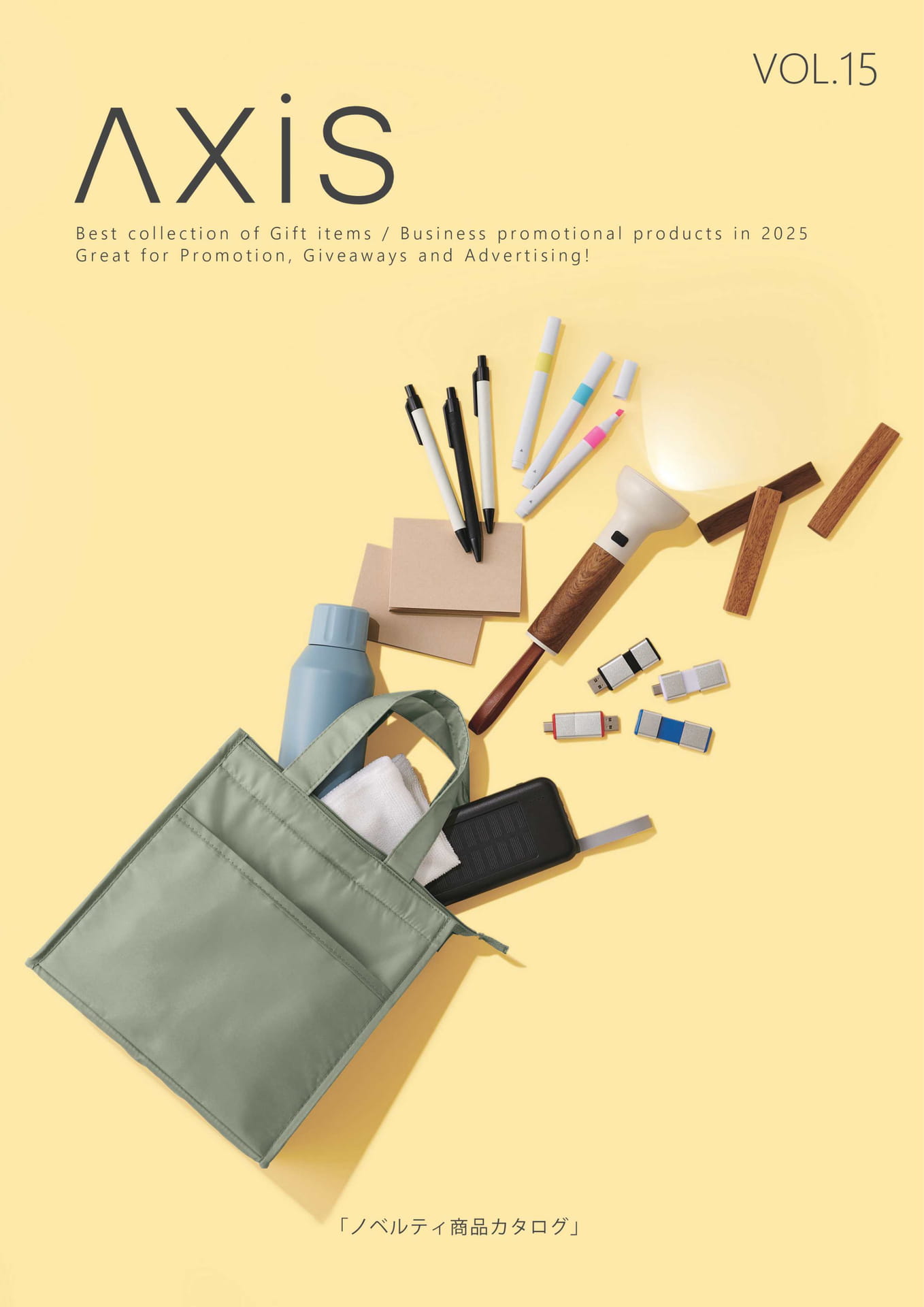 AXIS Vol.15 | ebook5