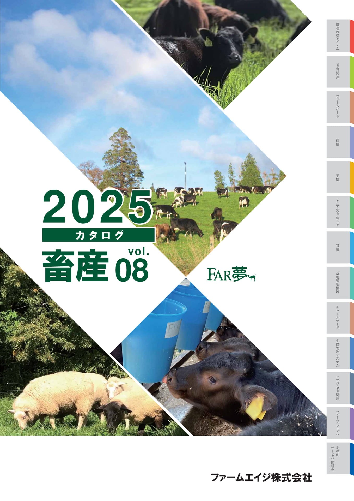 chikusan_vol08_2025 | ebook5