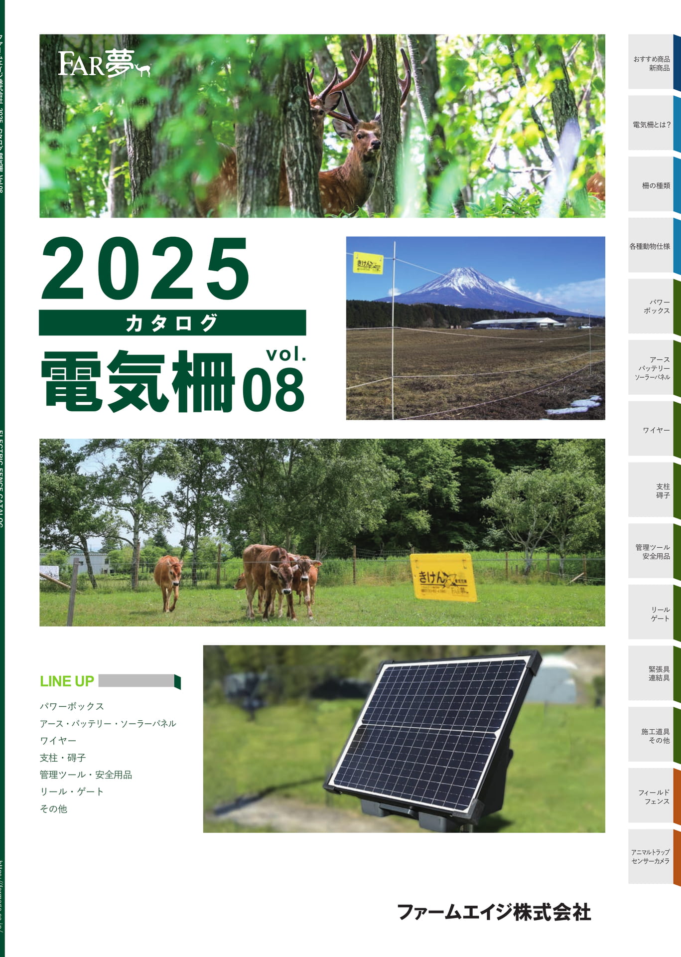 denkisaku_vol08_2025 | ebook5