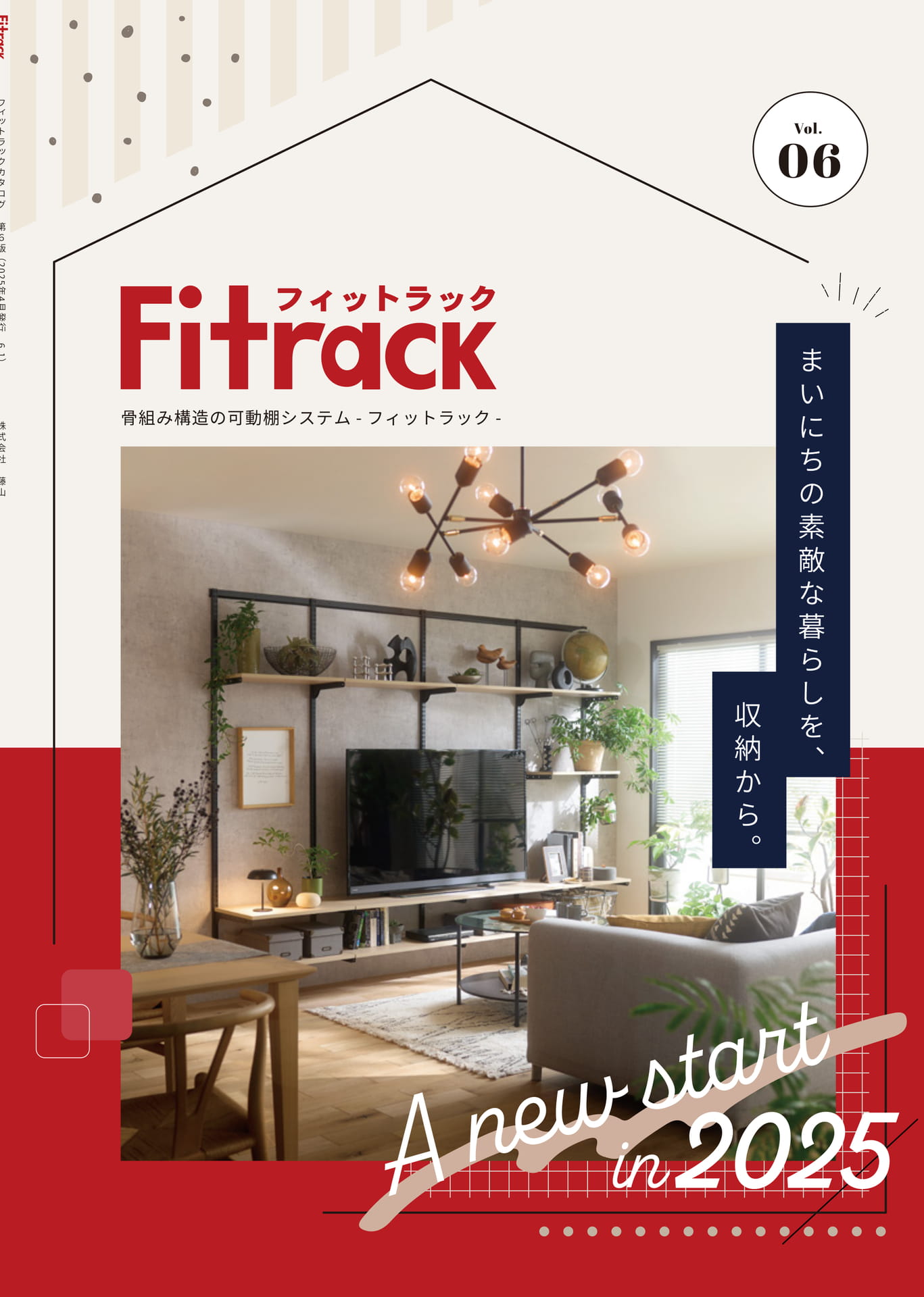 Fitrackカタログvol.6-1 | ebook5