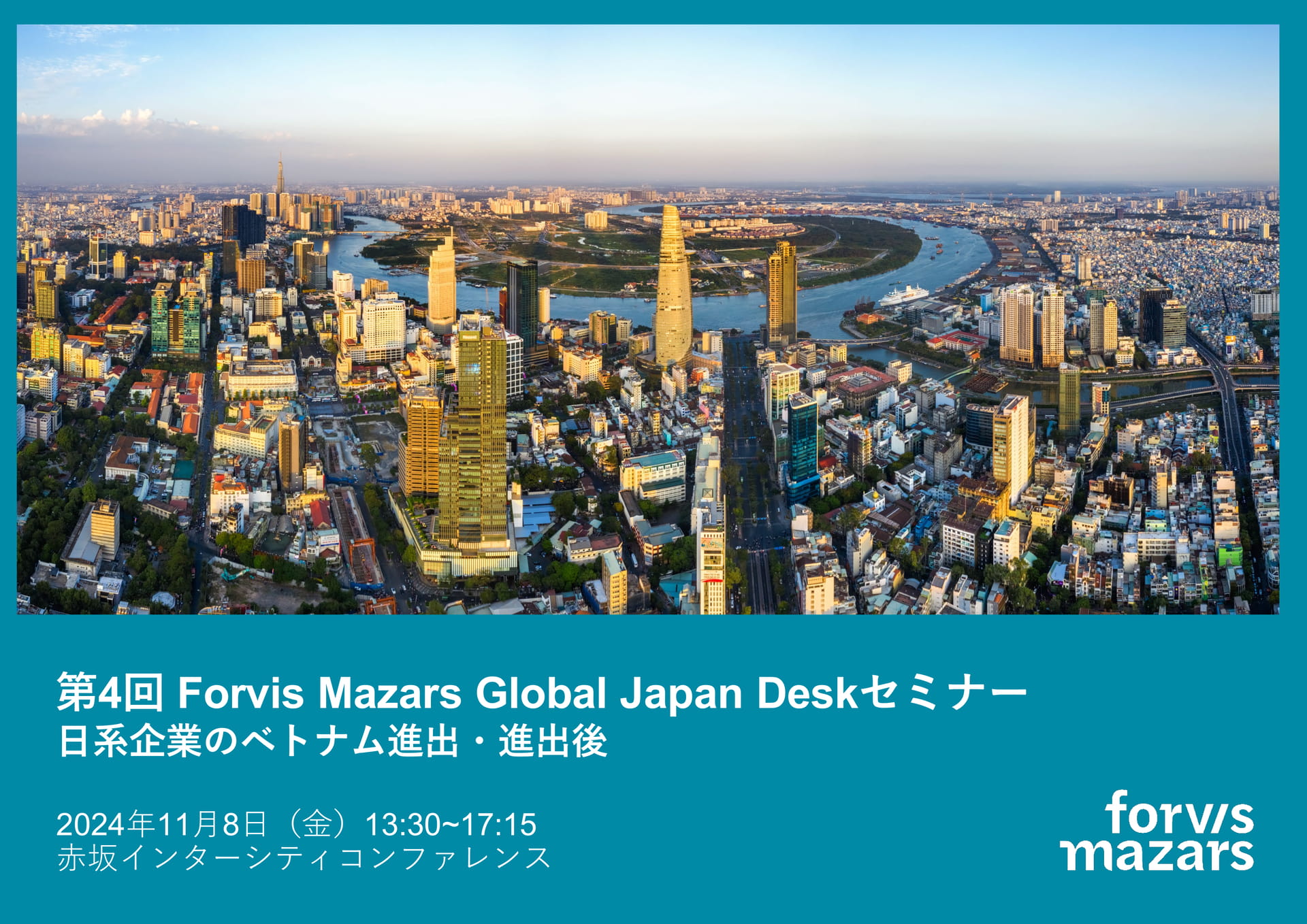 第4回 Forvis Mazars Global Japan Deskセミナーのご案No Title | ebook5