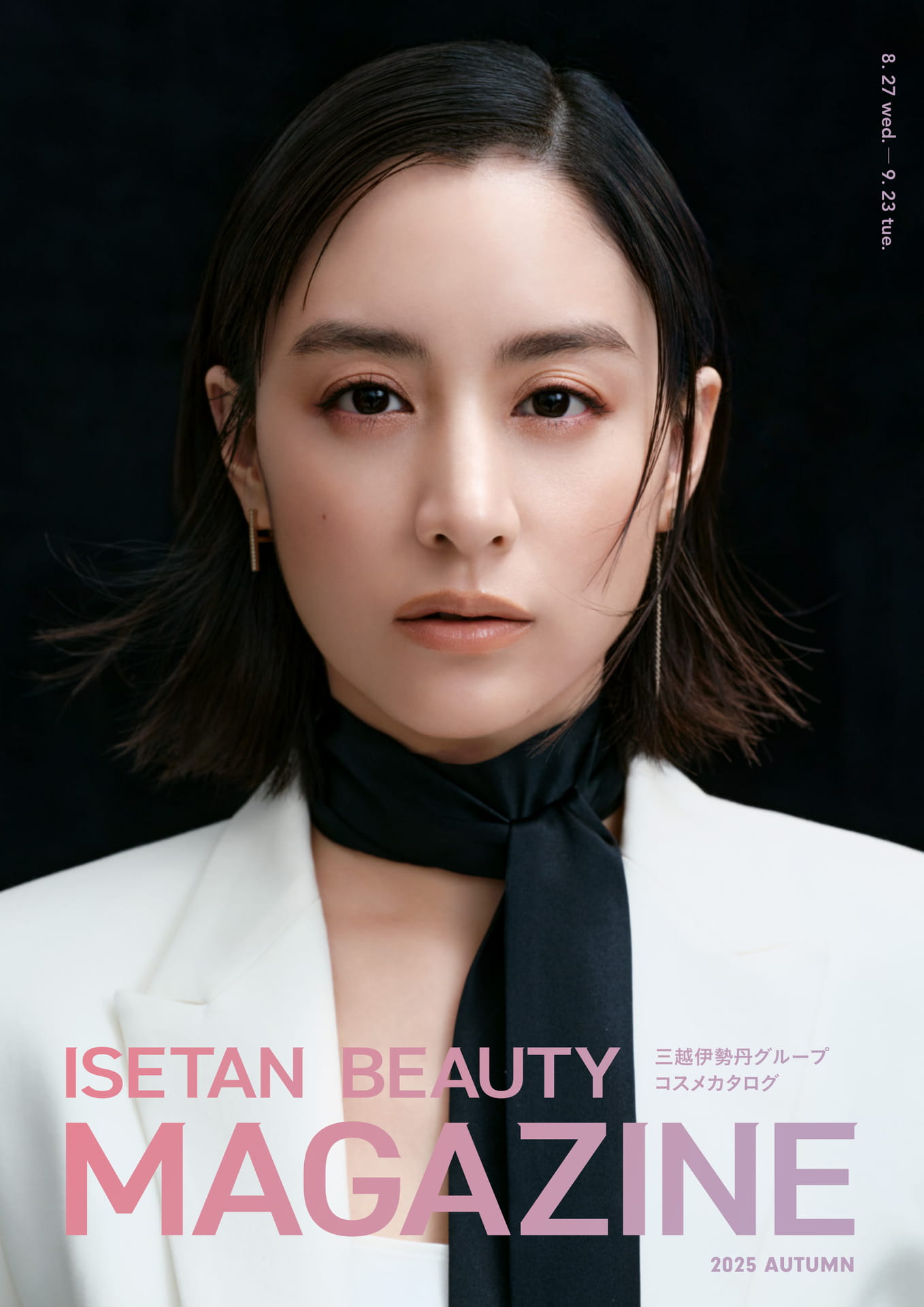 ISETAN BEAUTY MAGAZINE | ebook5