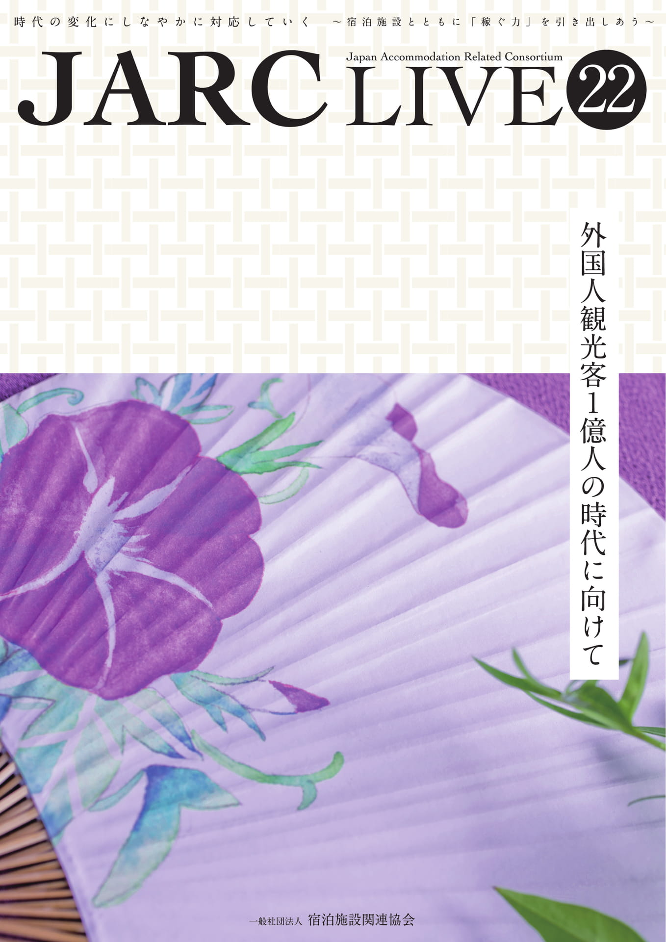 JARC LIVE22 | ebook5