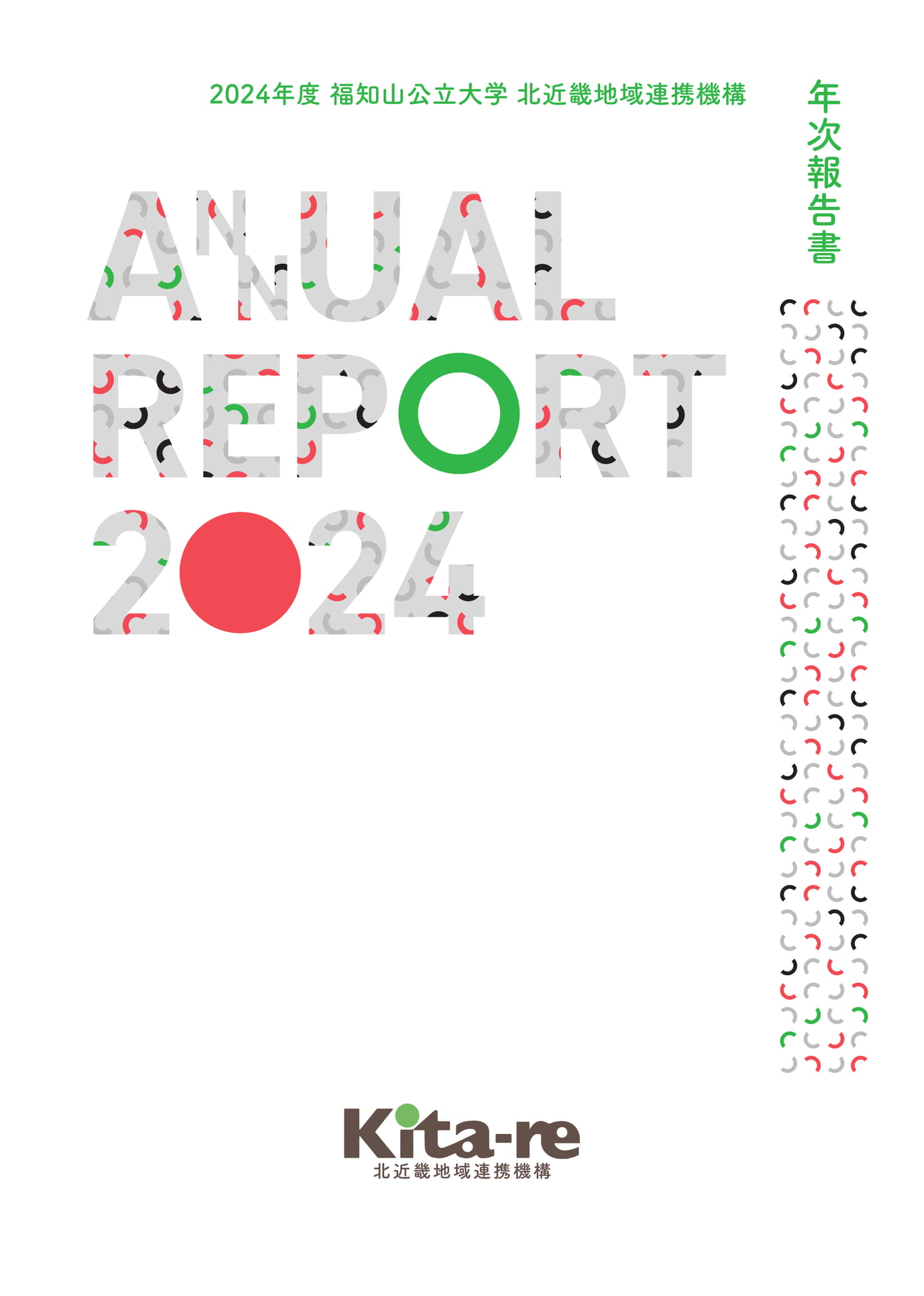 kitare.annual.report2024 | ebook5