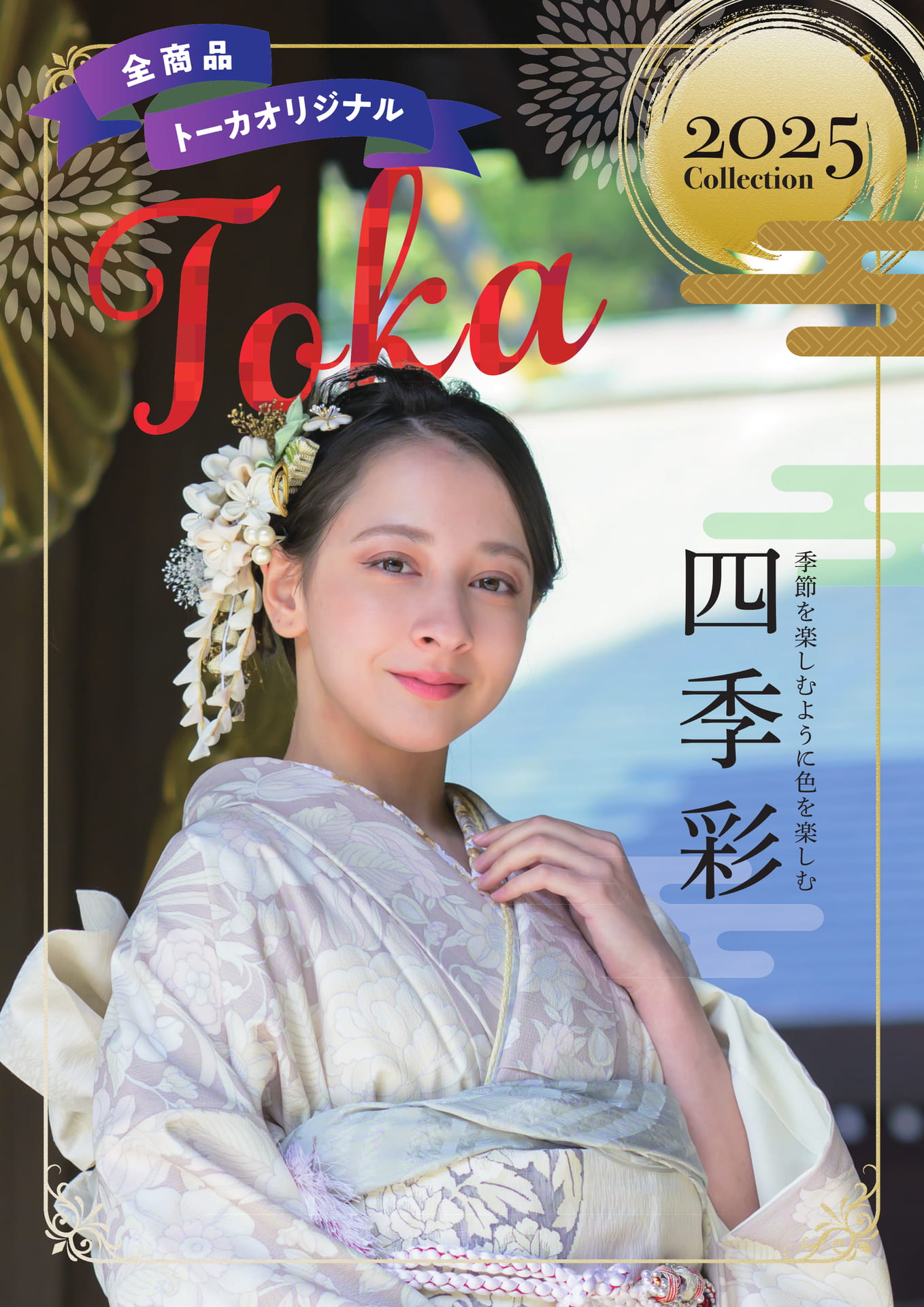 WEBカタログ2025 | ebook5