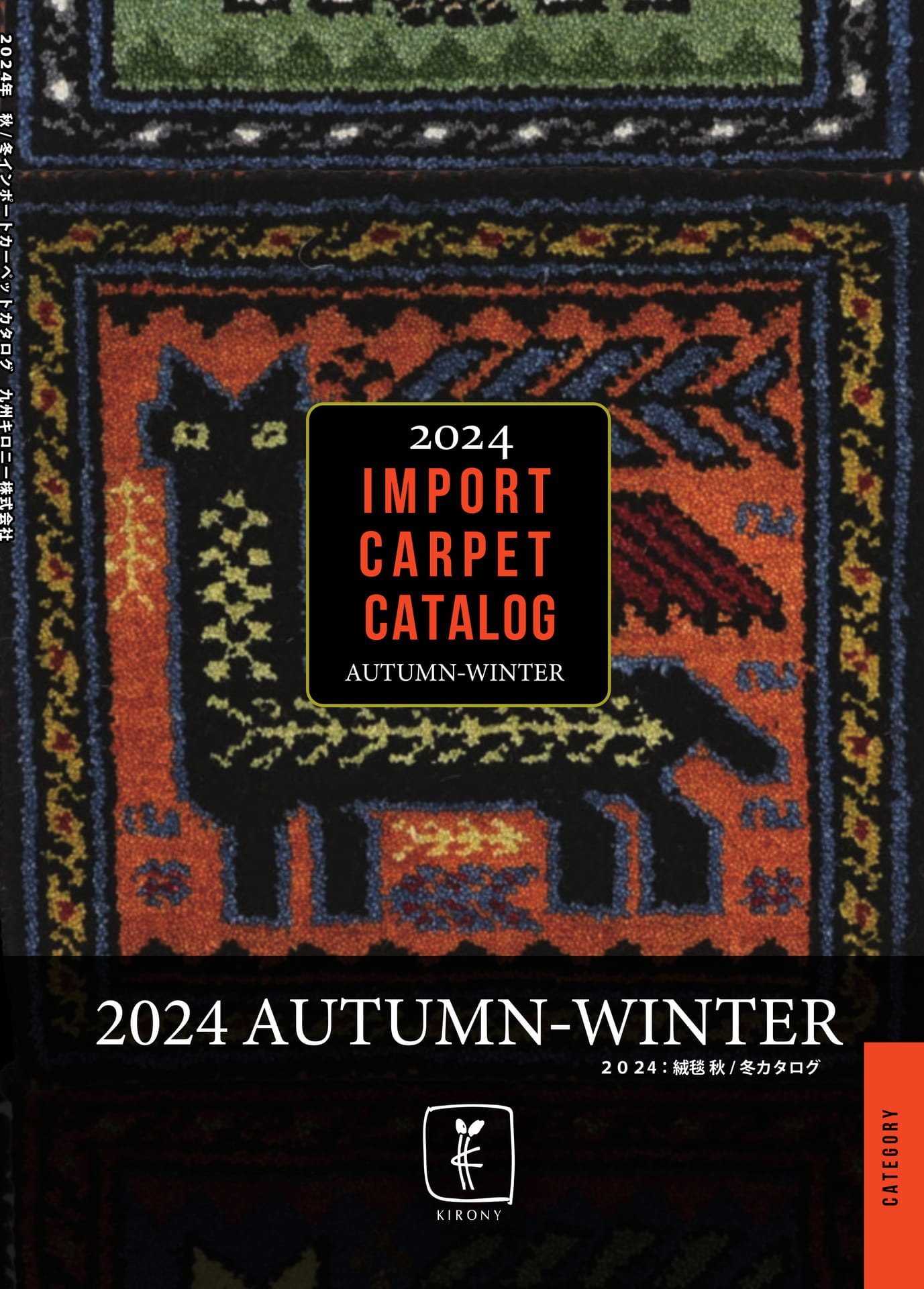 2024/秋冬CATALOG | ebook5