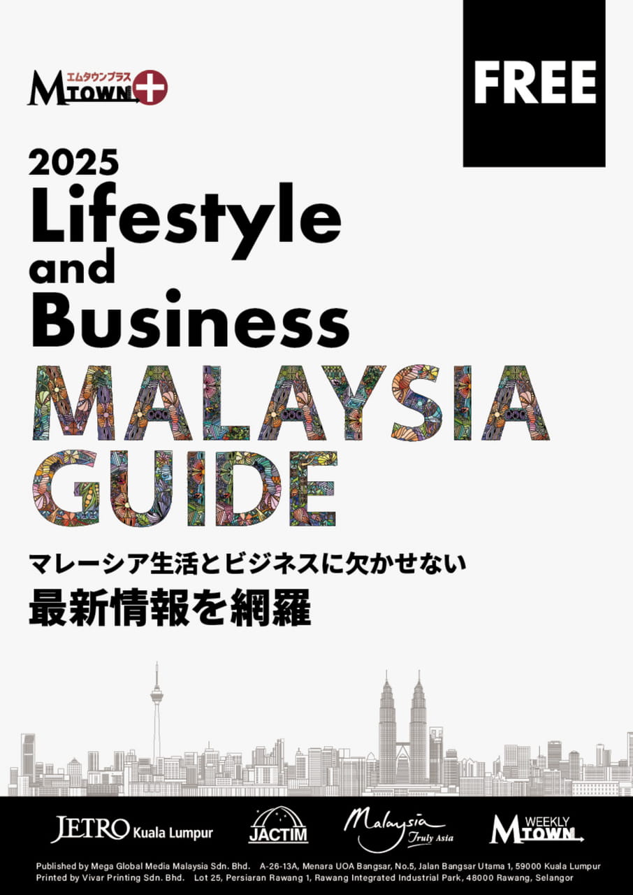 Malaysia Business & Lifestyle Guidebook 2025 | ebook5