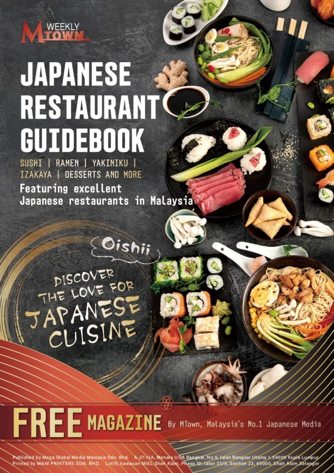 JAPANESE RESTAURANT GUIDEBOOK2023 | ebook5