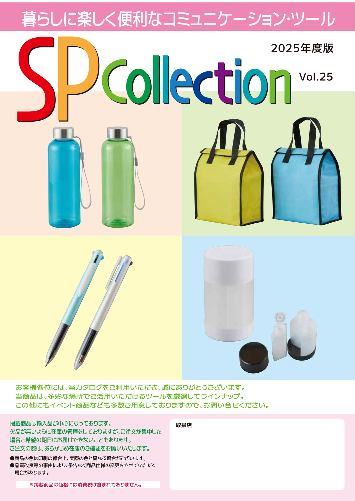 SP Collection Vol.25 | ebook5