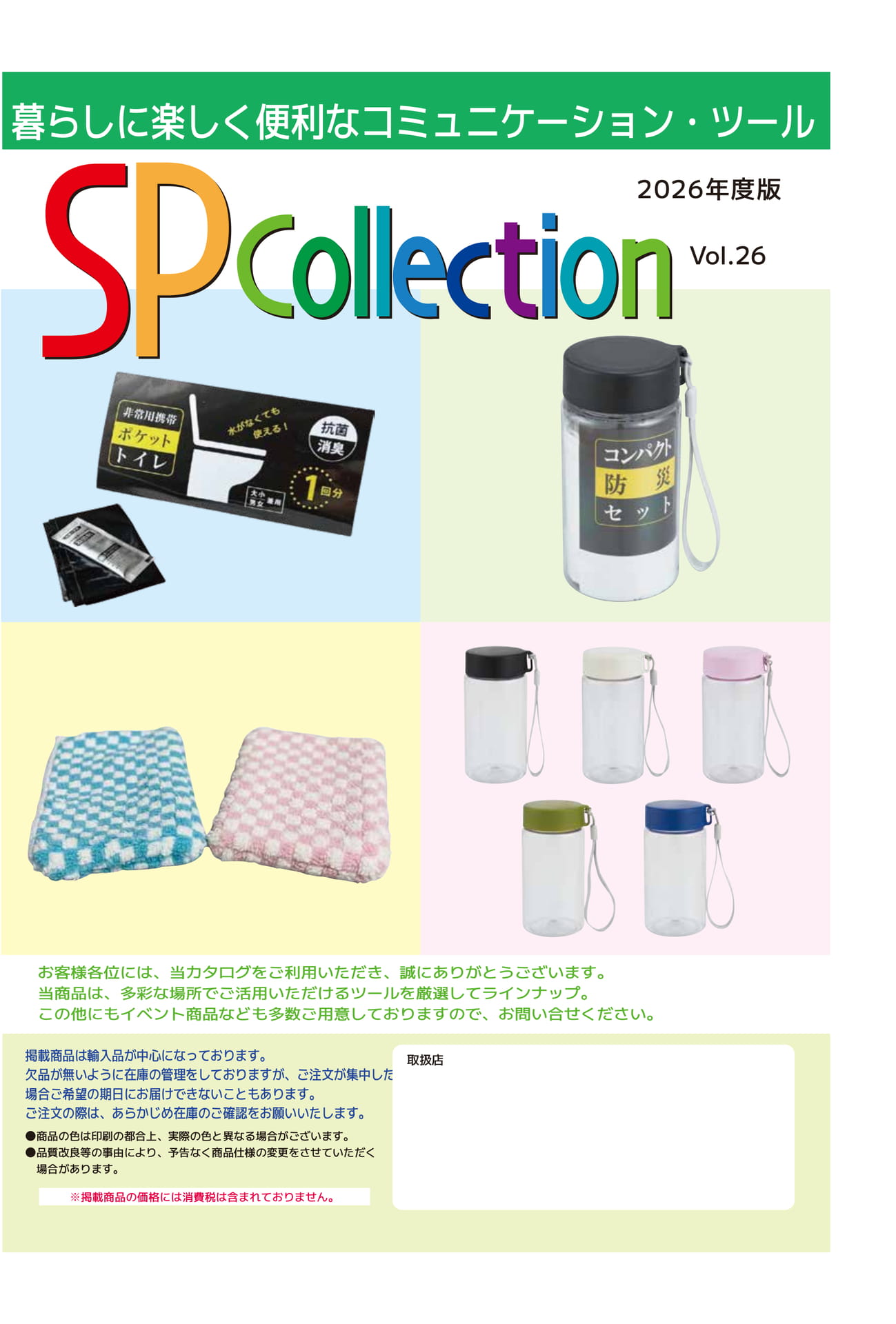 SP Collection Vol.26 | ebook5
