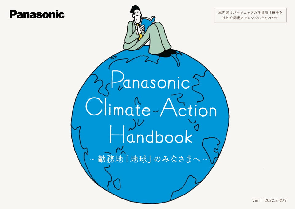 Panasonic Climate Action Handbook | ebook5