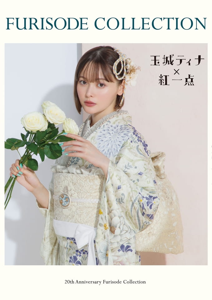 FURISODE COLLECTION | ebook5