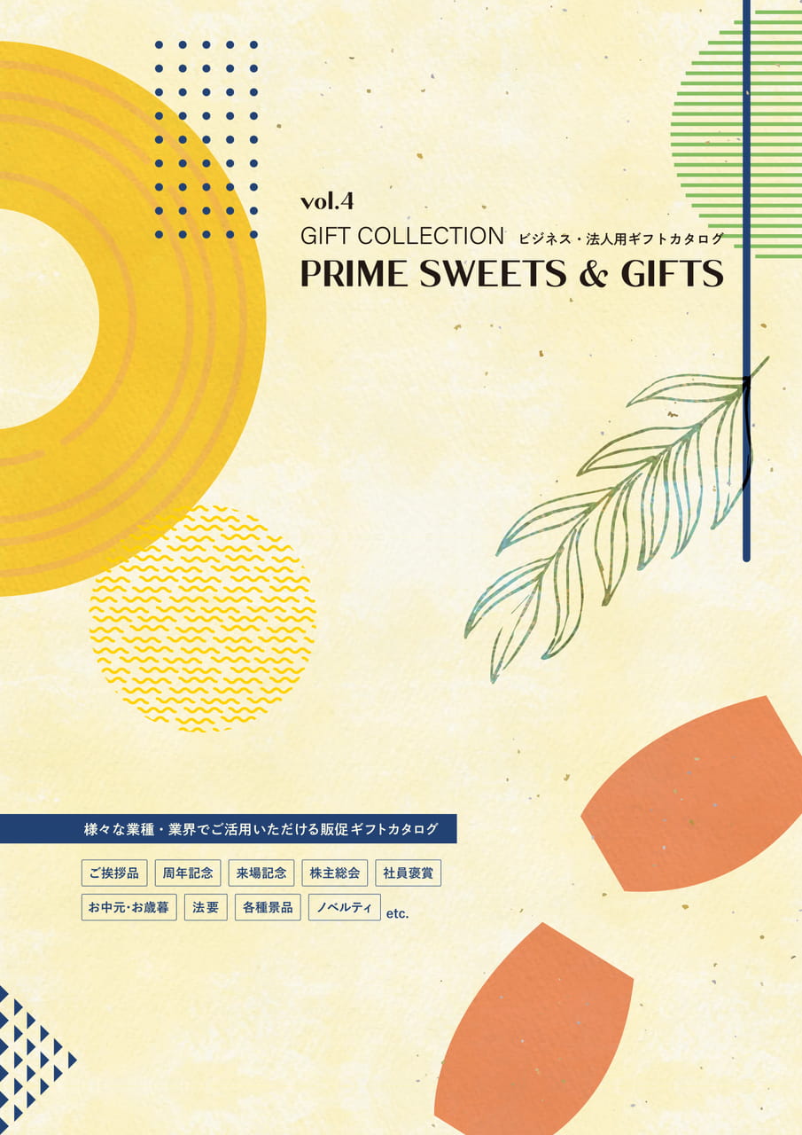 PRIME SWEETS GIFT vol.4 | ebook5