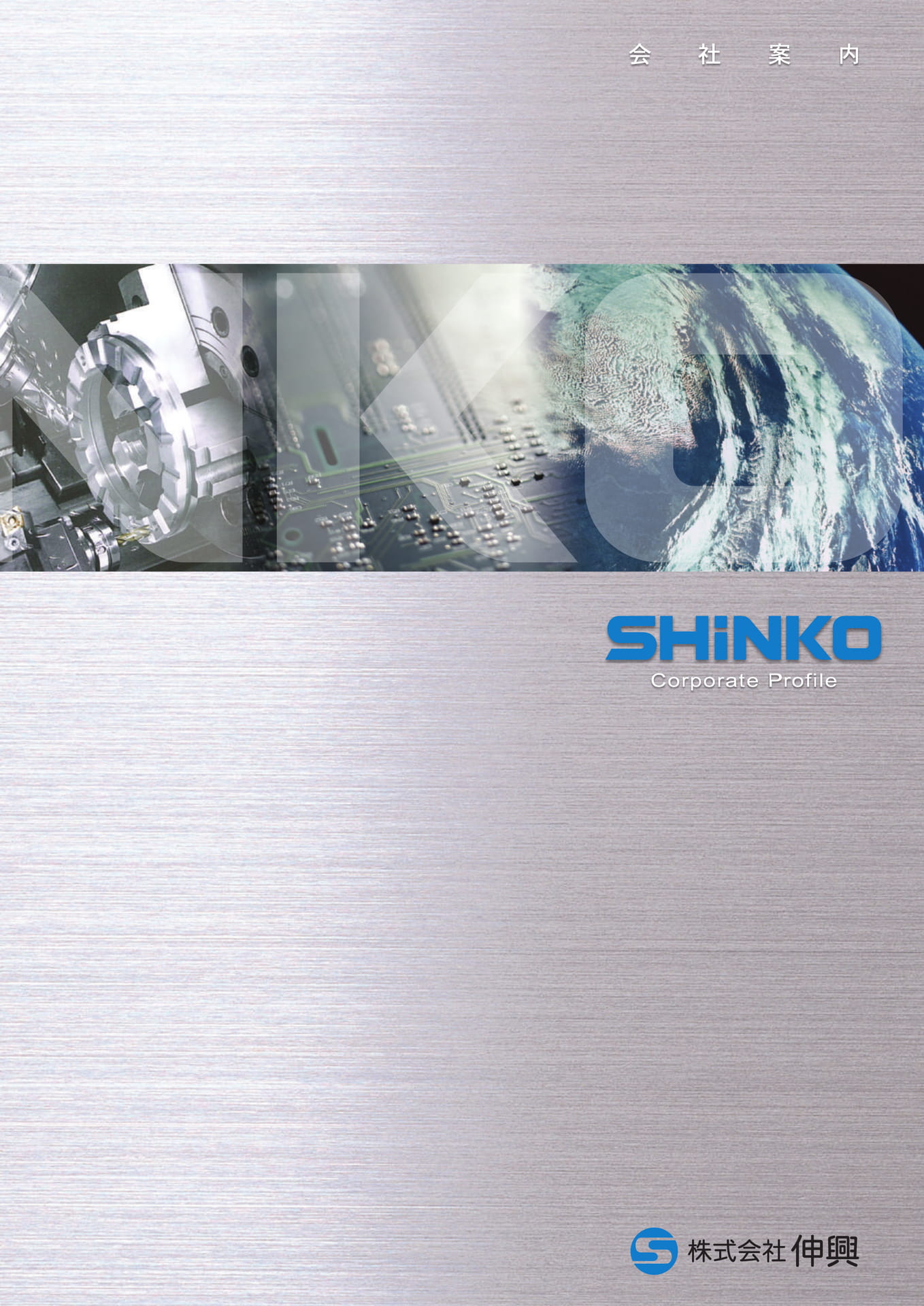 会社案内 | ebook5